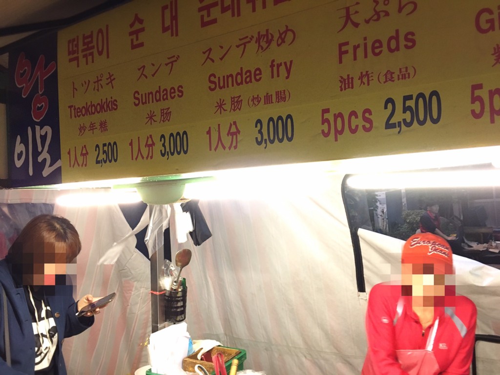 CODE-Vサンウの「発見！韓国B級グルメ。」~屋台B級グルメ前編~ | ミーティア(MEETIA)