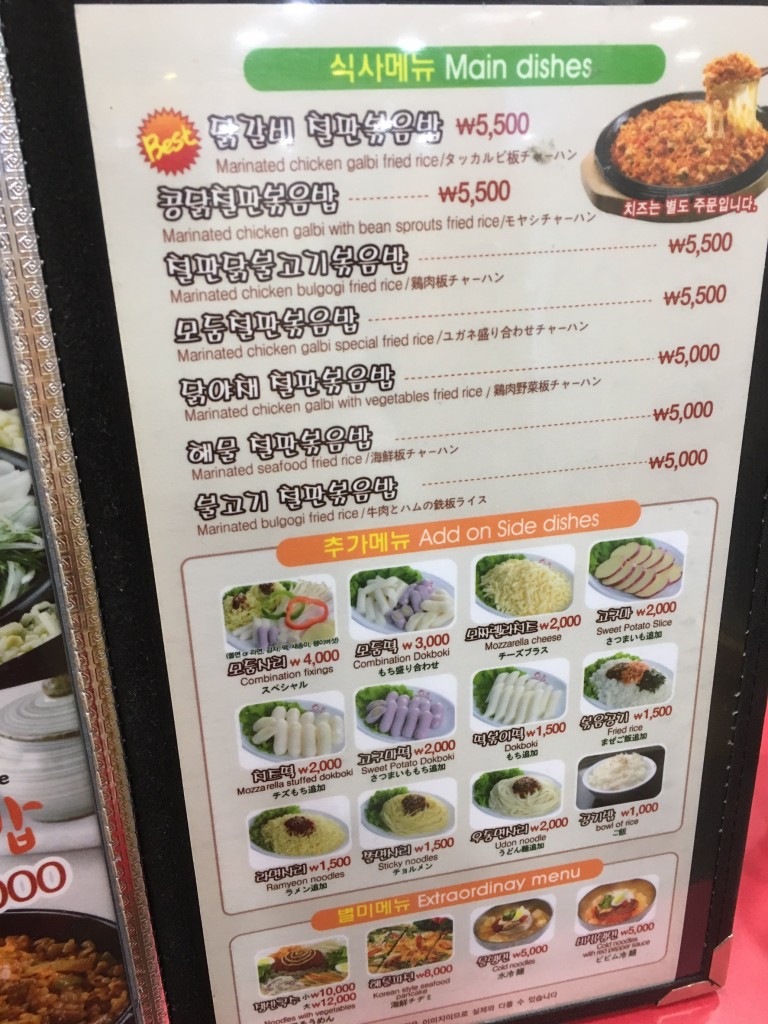 CODE-Vサンウ「発見！韓国B級グルメ。」お店B級《前編》 | ミーティア(MEETIA)